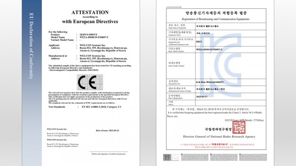 WE2A-D048/10-FS0007-C [Quality certificate (CE/KC)] > AD & PR Room ...