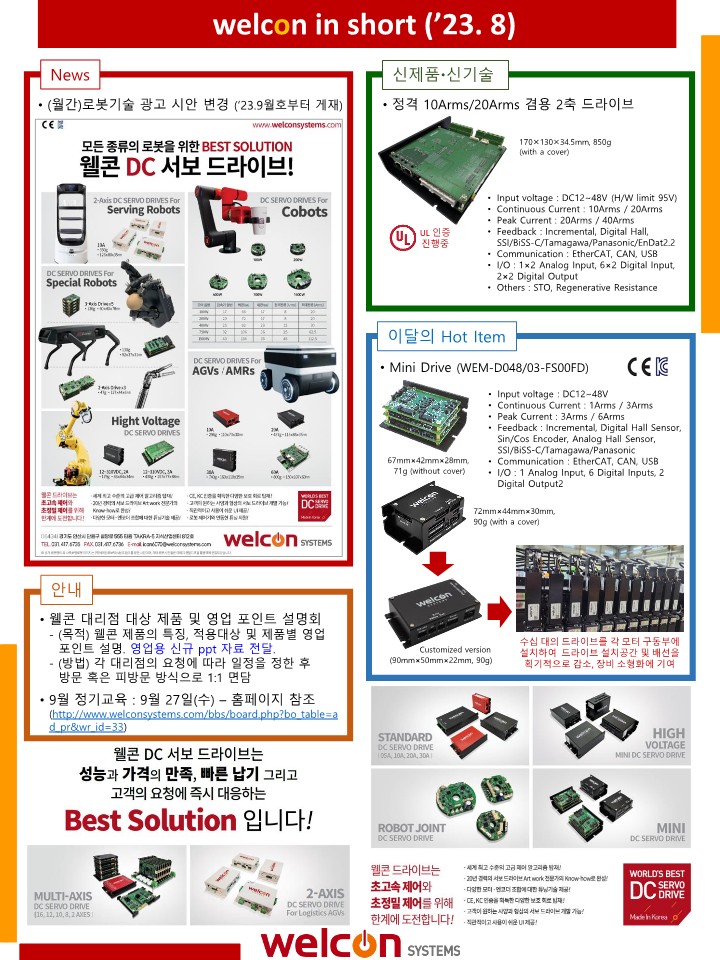 (Aug, 2023) Welcon in short No.8 > Welcon in short | WELCON SYSTEMS